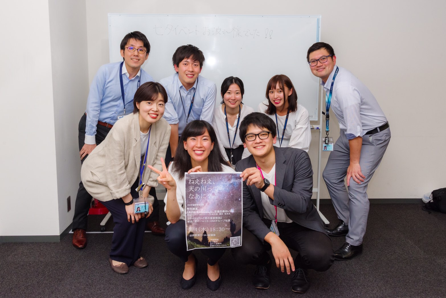 Public Talk in ANA | Seiji Fujimoto